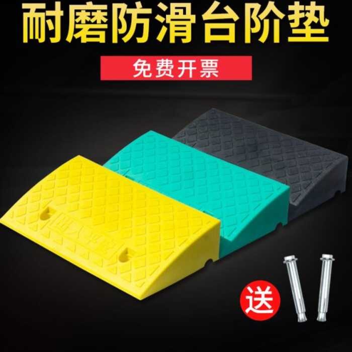 Curb Ramp Step Pad Slope Pad Road Edge Ramp Car Stair Ramp Climbing ...