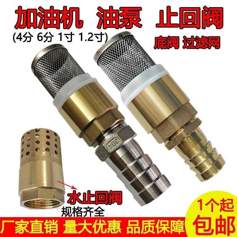 ☺ Diesel Filter Net Pump Check Brass Oil Pipe Bottom Valve Refueling ...