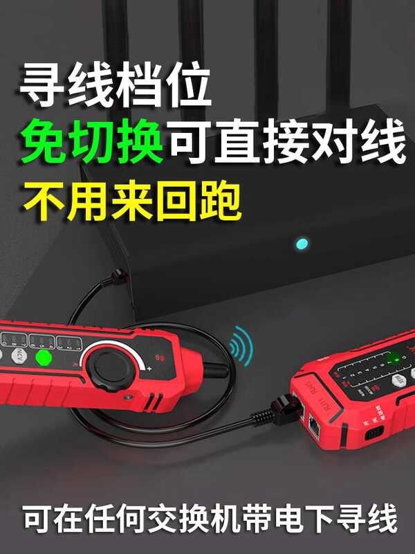 Charging Smart Mouse NF802 Finder Network Cable Detector Anti ...