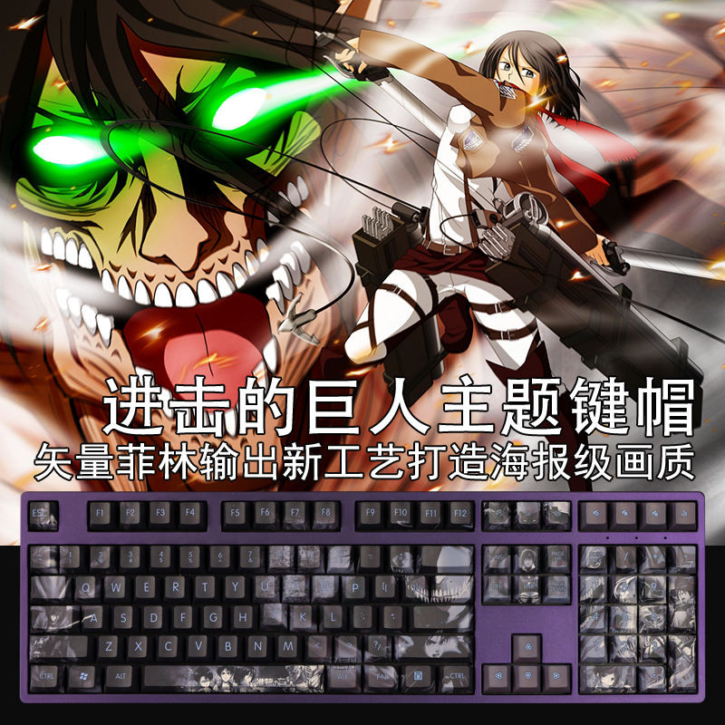 2D Keycap Attack On Titan PBT Thermal Sublimation Keycap 2D Anime ...