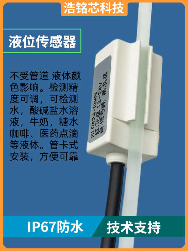 Non-Contact Output Card Tube Liquid Gauge Switch Water Level Sensor ...