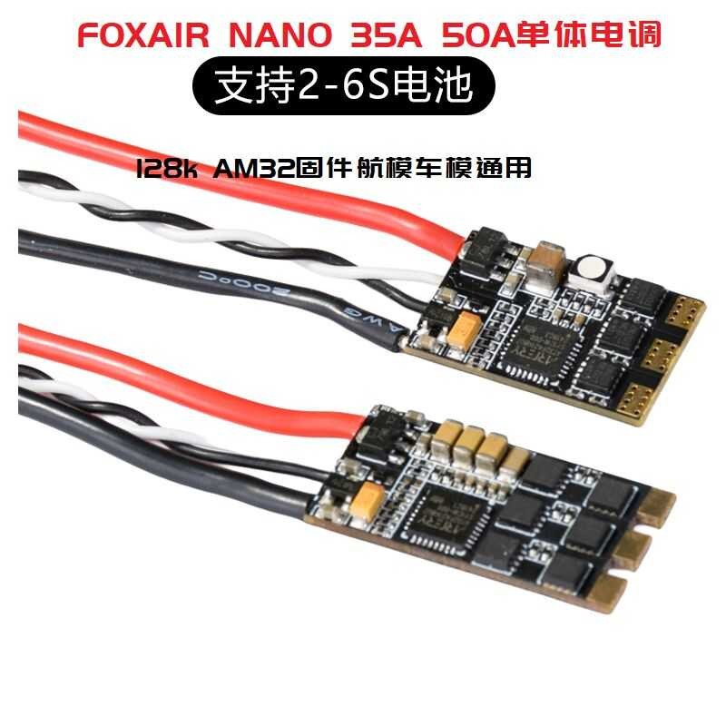 Am32 FOXAIR NANO 35A/50A Brushless ESC For Fixed Wing UAV Cr Models ...