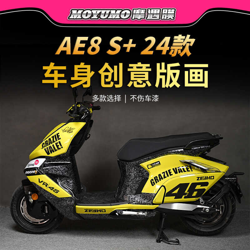 Magkasya 24 Extreme Core Ae8s+Stickers, Decals Buong Larawan Kotse ...