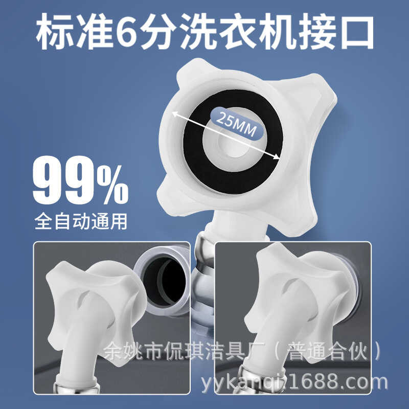 Fully automatic washing machine inlet hose universal connection ...