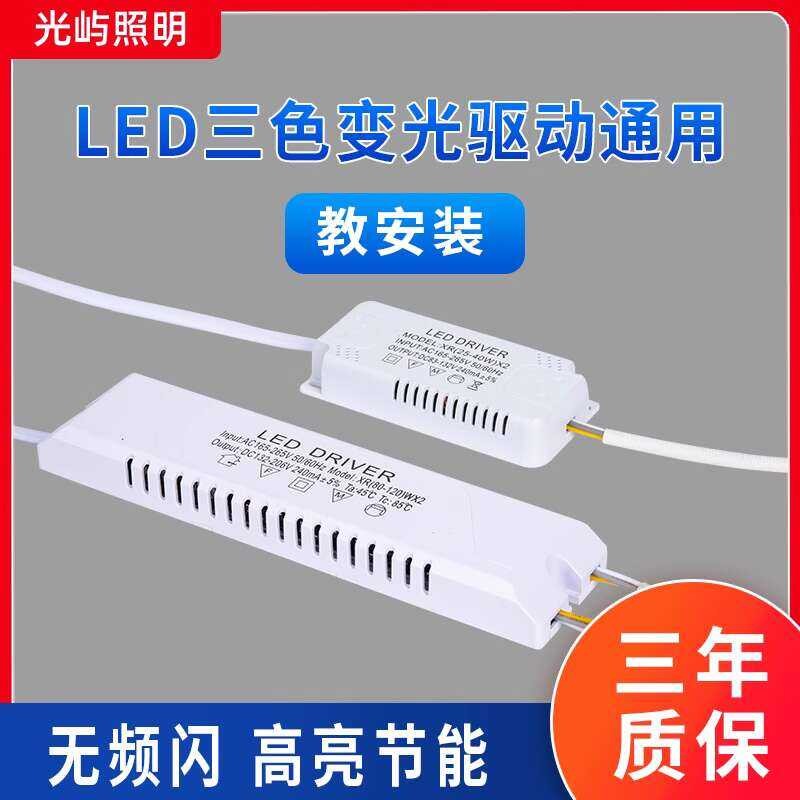 Fan ceiling light rectifier driver constant current transformer ballast ...