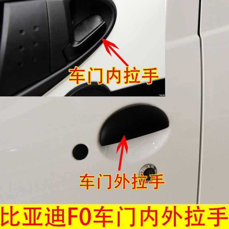 Compatibility the handle door BYD f 0, external internal door handle ...