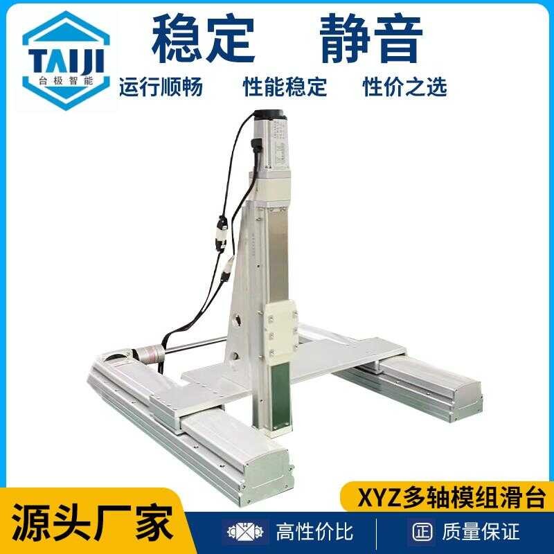 Multi-axis synchronous sliding table XYZ three-axis gantry linear belt cross screw module ...