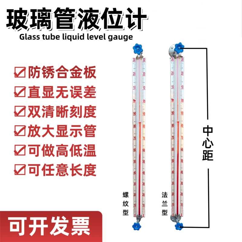 Organic Glass Tube Fire Hydrant Tank Pool Level Gauge Stainless Steel ...