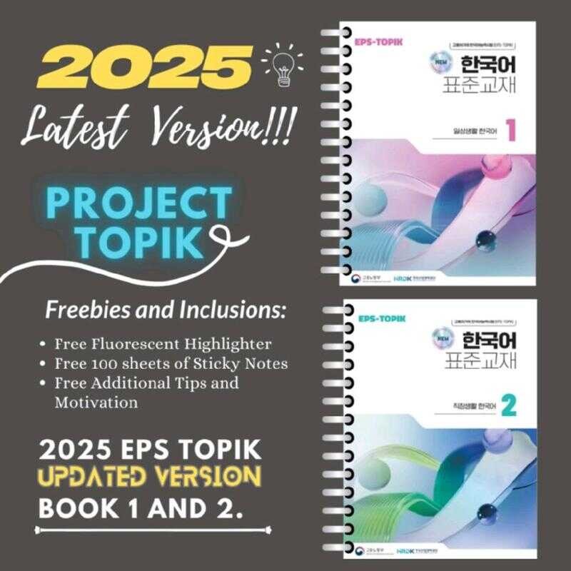 EPS TOPIK BOOK 1 AND 2 (Most UPDATED VERSION 2025) | Shopee Philippines