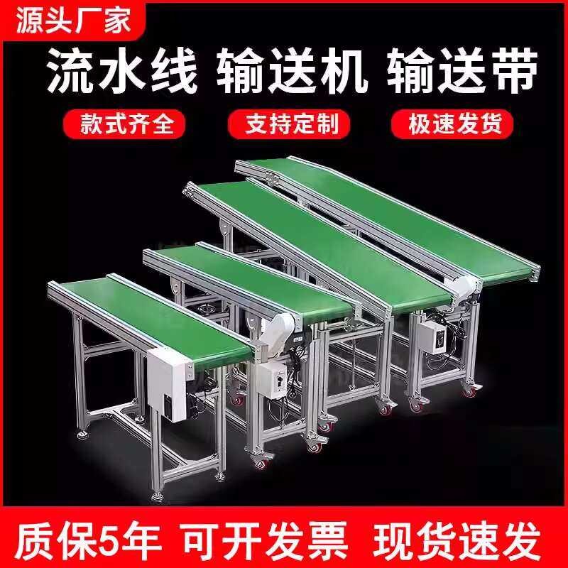 Assembly Line Parallel Sorting Inclined Lift Small Belt Injection ...