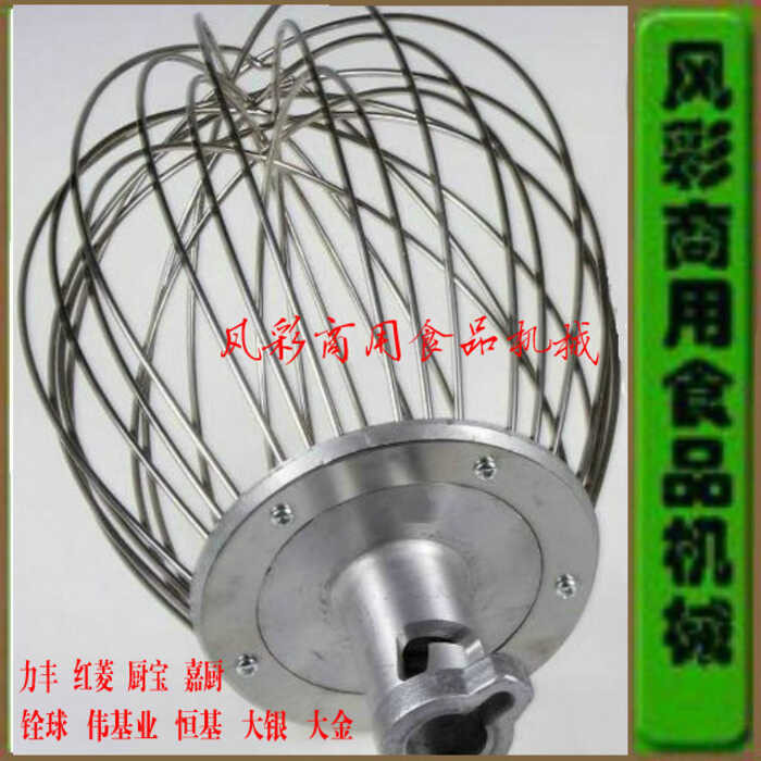 Hongling B20-C Commercial Food Mixer Stainless Steel Accessories Beater ...
