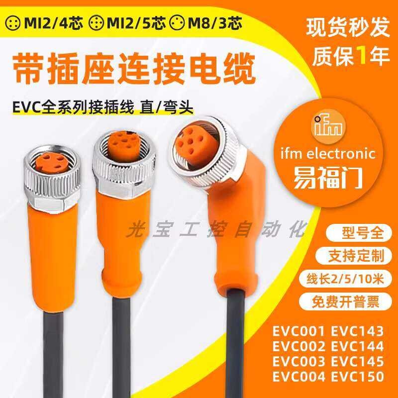 IFM Yifumen Sensor Connection Cable EVC001 002 003 004 005 006 008 070 ...