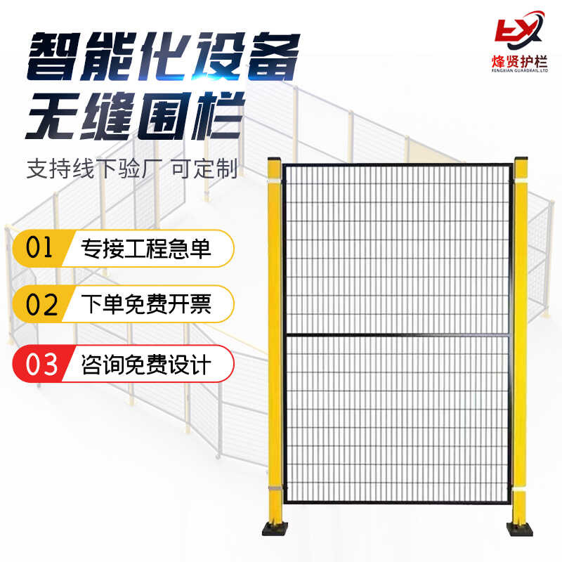 Robot Seamless Equipment Partition Warehouse Sorting Safety Fence ...
