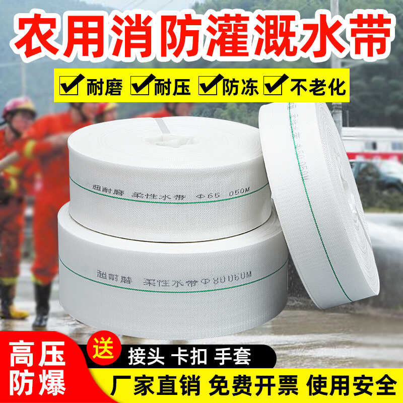 ☺ Agricultural Firefighting Canvas Woven Irrigation Watering Artifact ...