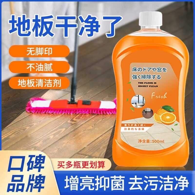 Floor Cleaner Multi-Effect Powerful Descaling Tile Brightening Mopping ...