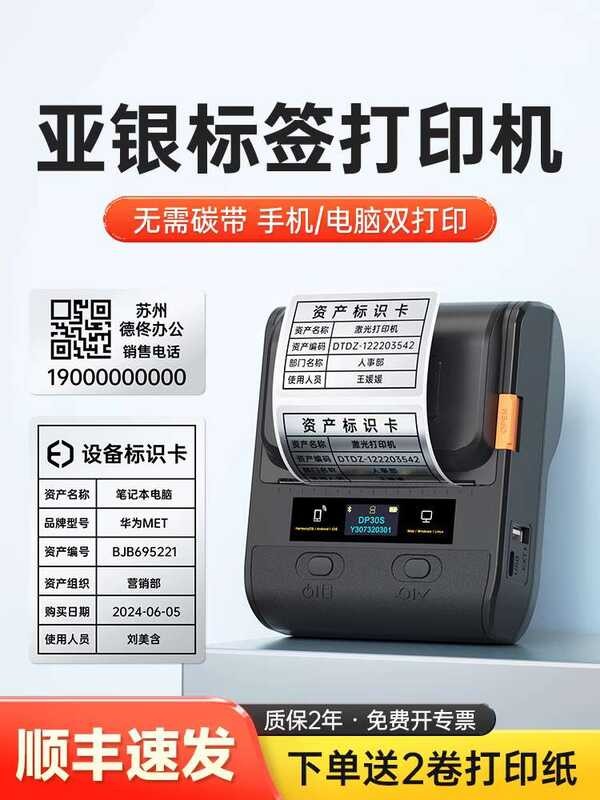 DeTong DP30P HD Asian Printer Thermal Bluetooth Handheld Small Adhesive ...