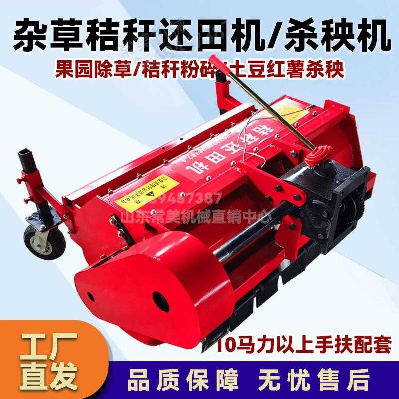 Hand guided tractor may dayami machine, matamis na patatas buto machine pagpatay, damo crushing ...