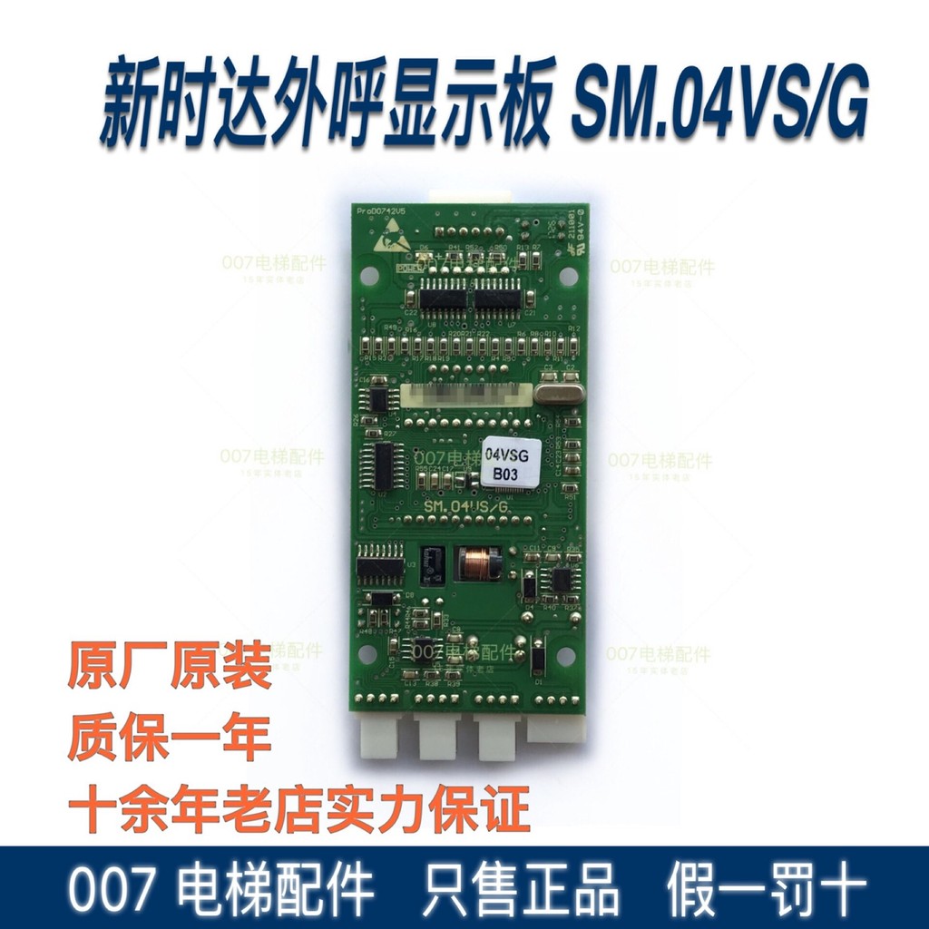 Kailing Electric Elevator External Call Display Board SM.04VS/G New ...