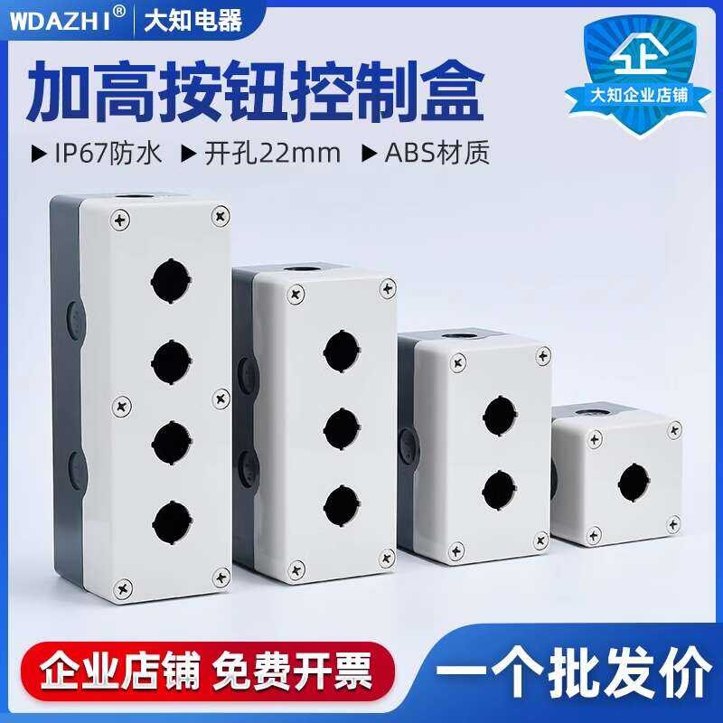 1 2 3 4 button with light switch control box, high thick type, large ...