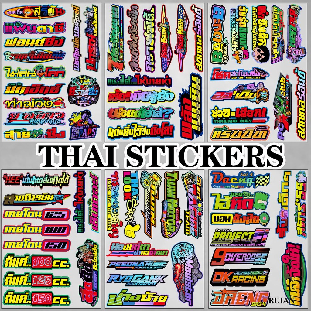 Thai Stickers 8 Laser Styles To Choose From for Motorcycle Car Tuning ...