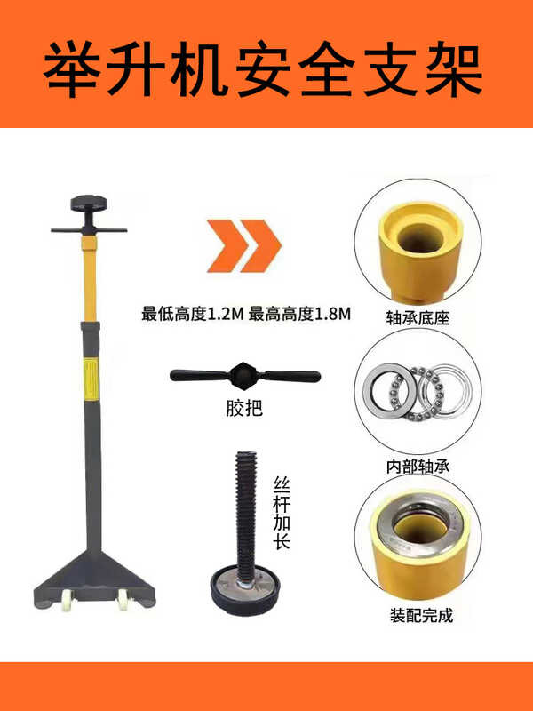 Lift safety bracket, gearbox bracket, engine jack, car lift support ...