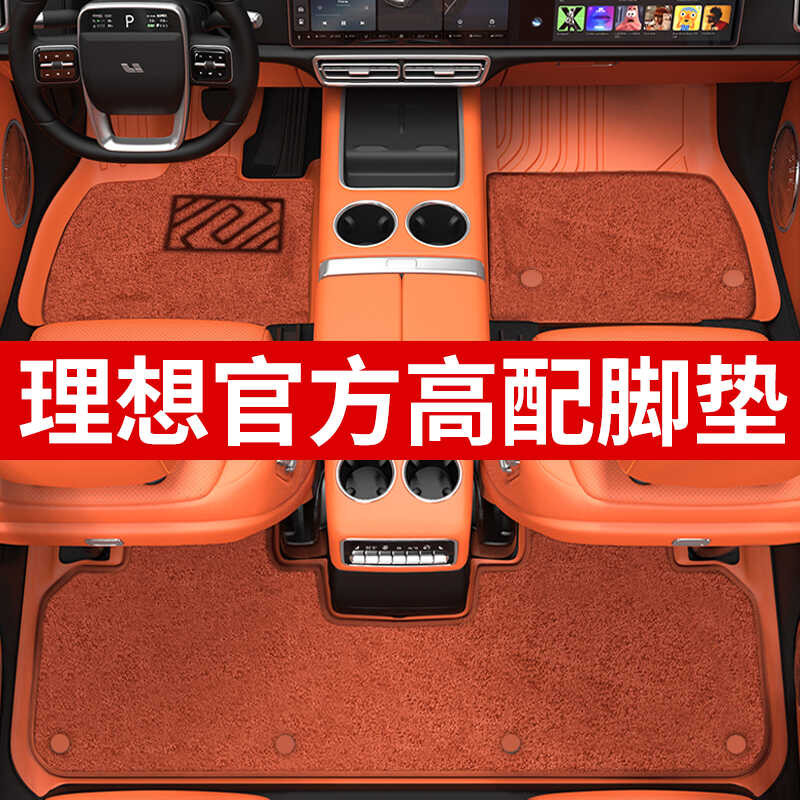 Ideal L6L7L8L9TPE foot mat special double-layer blanket surface trunk ...