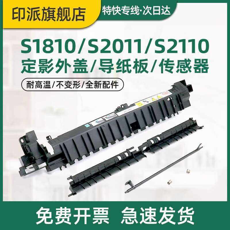 Compatible with Fuji Xerox S2011 Guide S2110nda S1810 S2320 S2520 S2420 ...