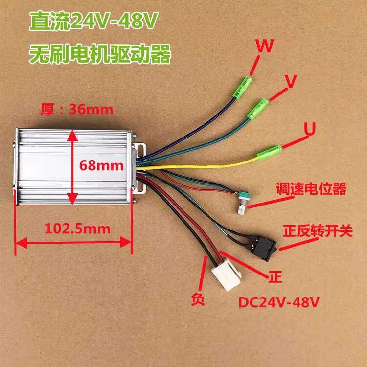 DC24V48V Controller High Power Brushless Motor Driver 480W 10A | Shopee ...