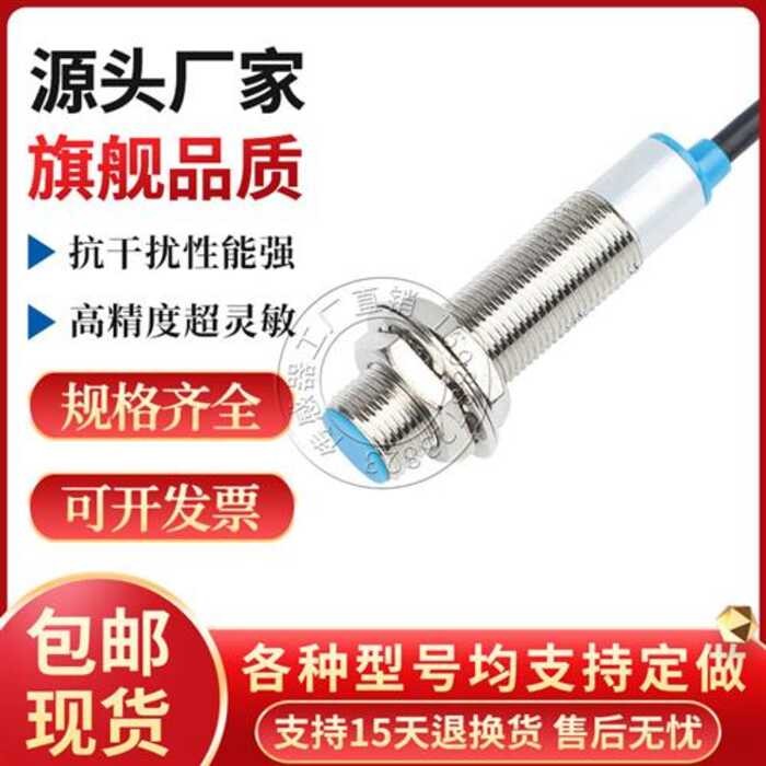 ღ M12 High Frequency SC12-20K High-Speed Hall Type Gear Speed Sensor ...