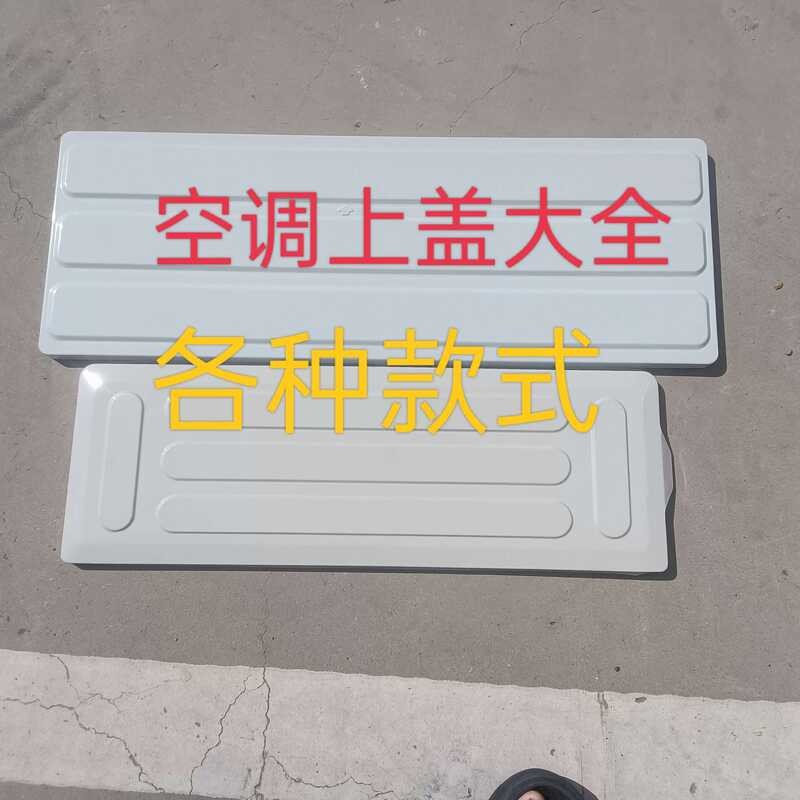 Air Conditioner Cover Air Conditioner Outdoor Unit Cover Gree Air ...