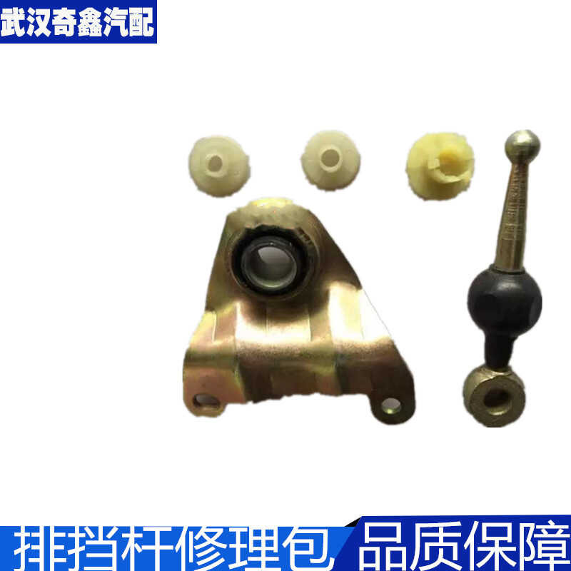♥ Fukang 988 Elysee S30 Gearbox Control Panel Ball Joint Rod Bushing ...