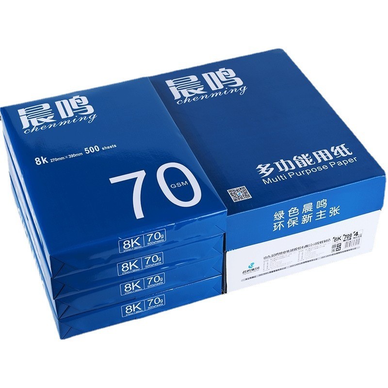 Lan Chenming Printing Copy Paper 8k 16k Paper White Paper Draft Paper ...