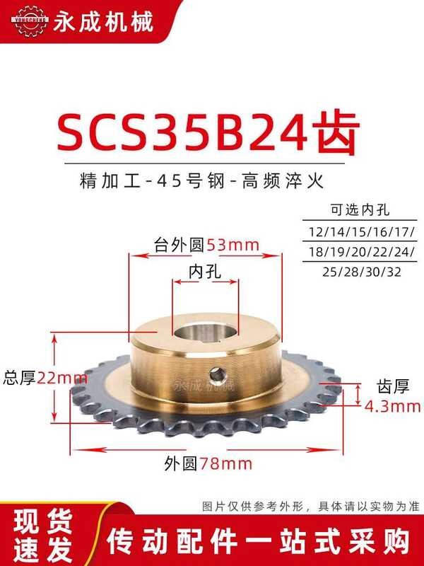 SCS High-Quality Molded Chain Wheel 3/8" 5 35B24 Teeth 06C24T Outer ...