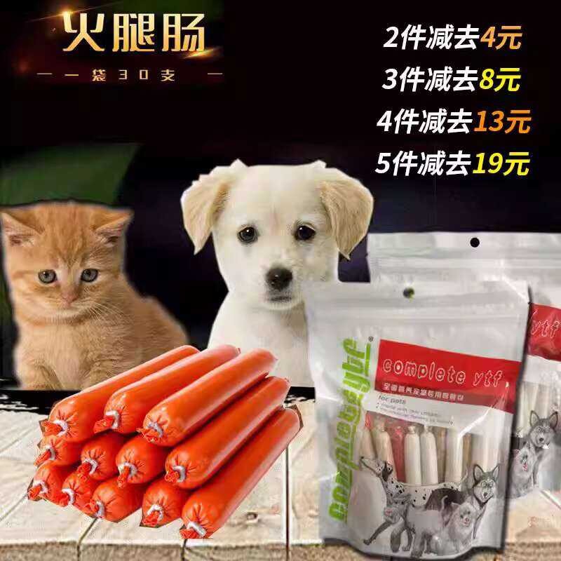 Dog Snacks Pet Ham Sausage Classic 5 Flavors Chicken Dog Ham Sausage ...