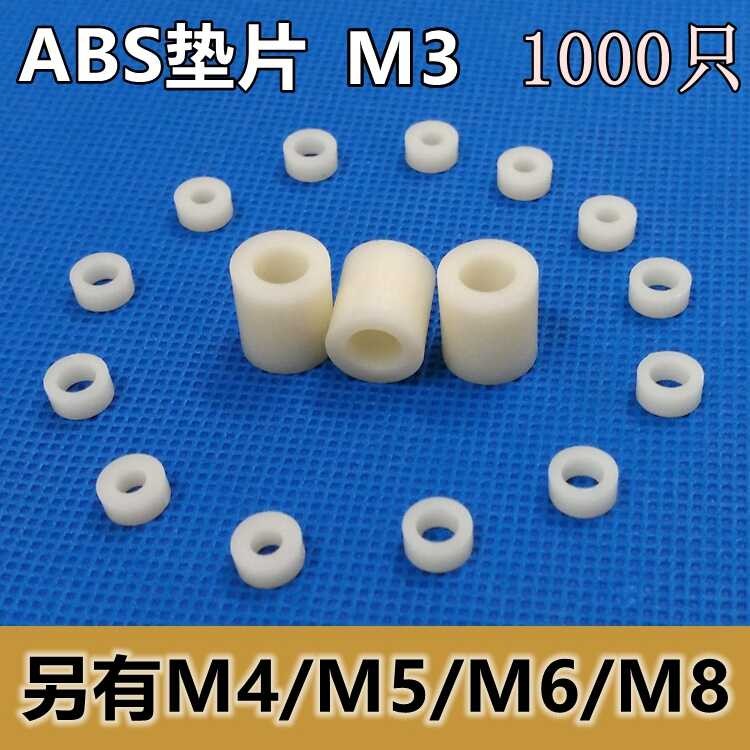 Isolation plastic pad straight through M 3 nylon sleeve, ABS gasset ...