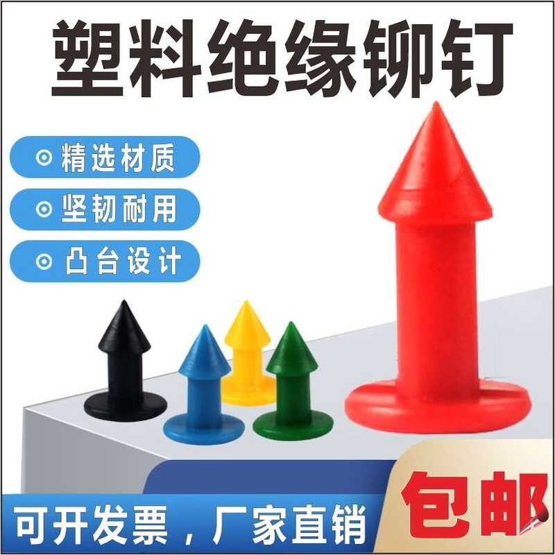 Transformer fixed rivet busbar junction box sheath plastic insulation ...