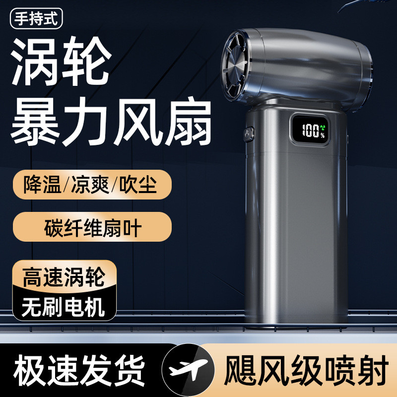 Violent Turbo Fan 2025 New Handheld High-Speed Turbo Outdoor 2025 Dust ...