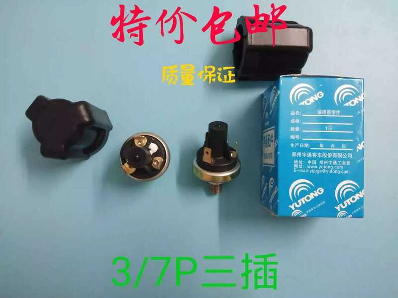 Tailema 3/7P tatlong plug Yutong bus retarder pressure switch | Shopee ...