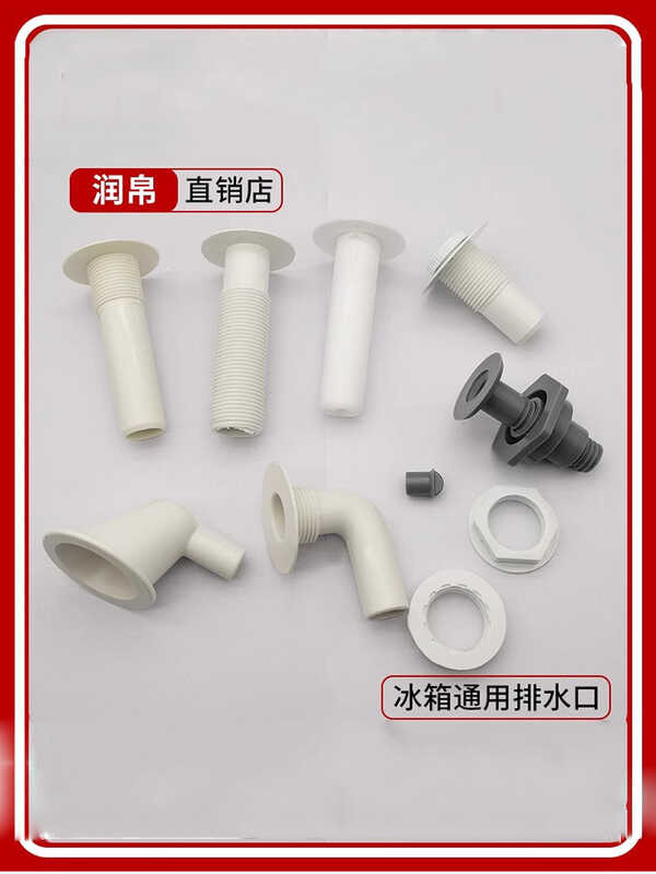 Freezer Refrigerator Plug Hose Threaded Drain Pipe Commercial Use ...