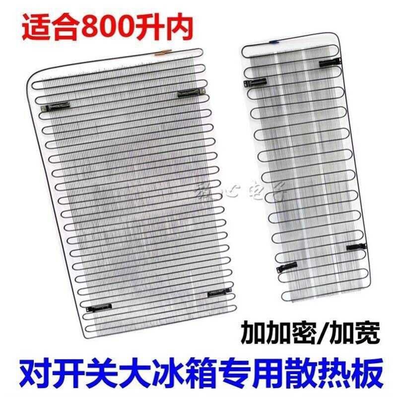 New Double Door Large Refrigerator Radiator Plate Freezer Encrypted ...