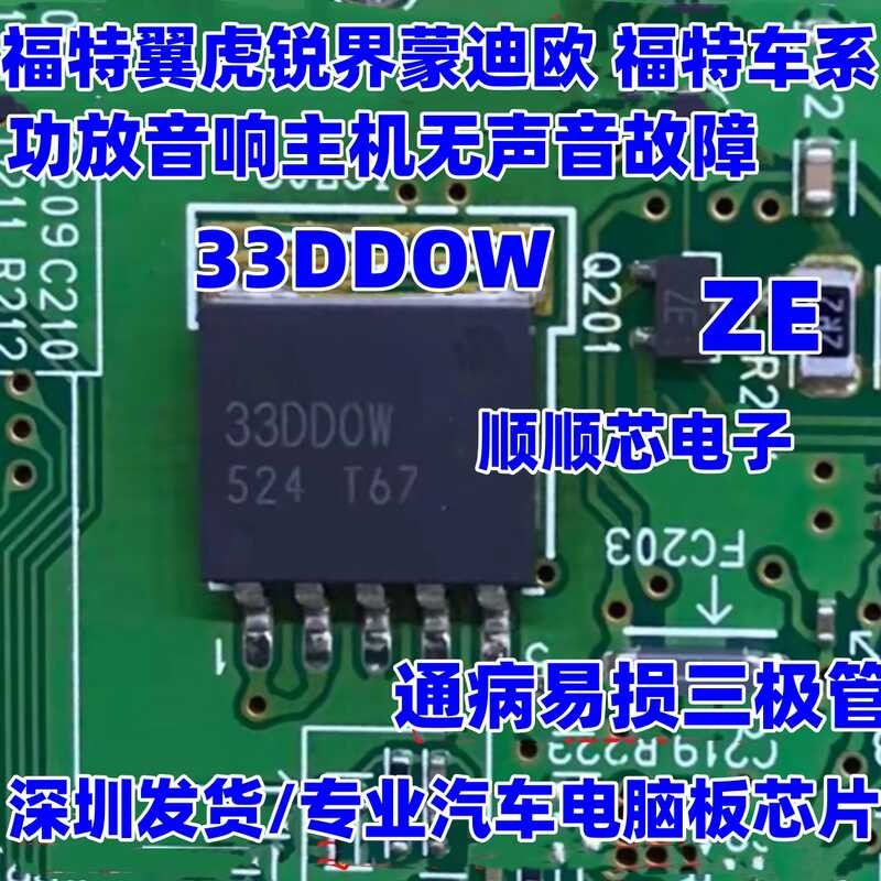 33DDOW ZE Ford Escape Edge Amplifier Audio Head Unit No Sound Easy-to ...
