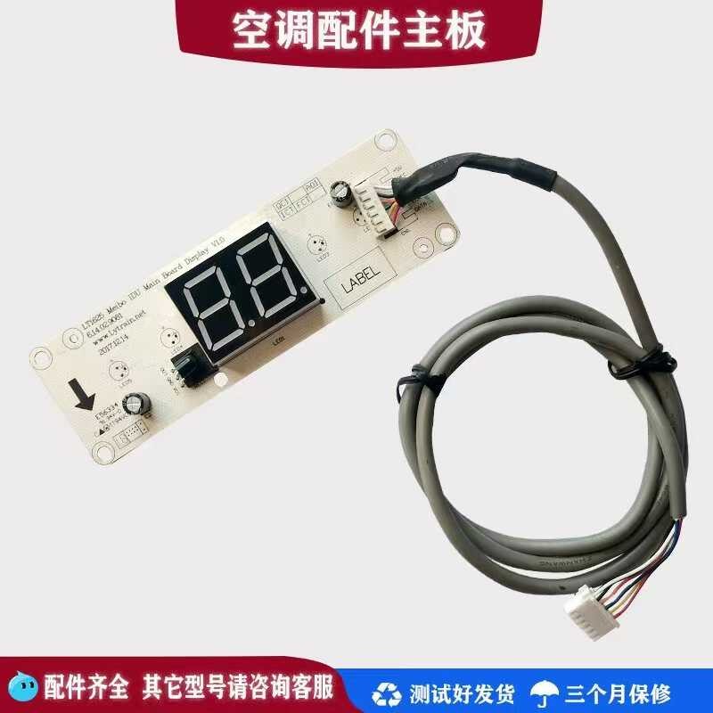 Compatible with Meibo Air Conditioner Signal Remote Control Receiver ...