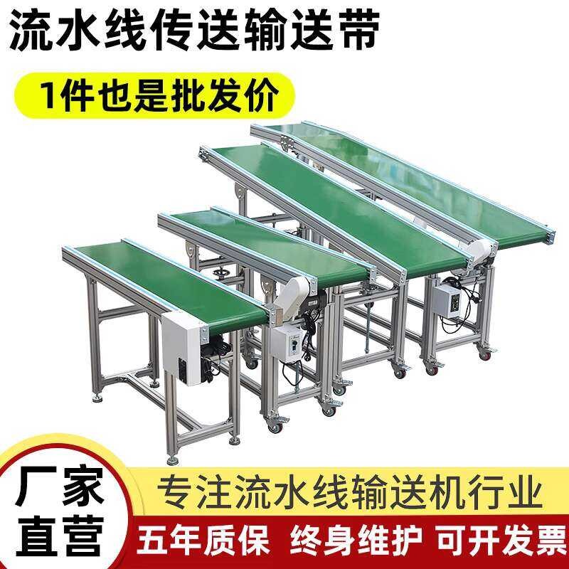 Assembly Line Lifting Small Injection Molding Belt Climbing Machine ...