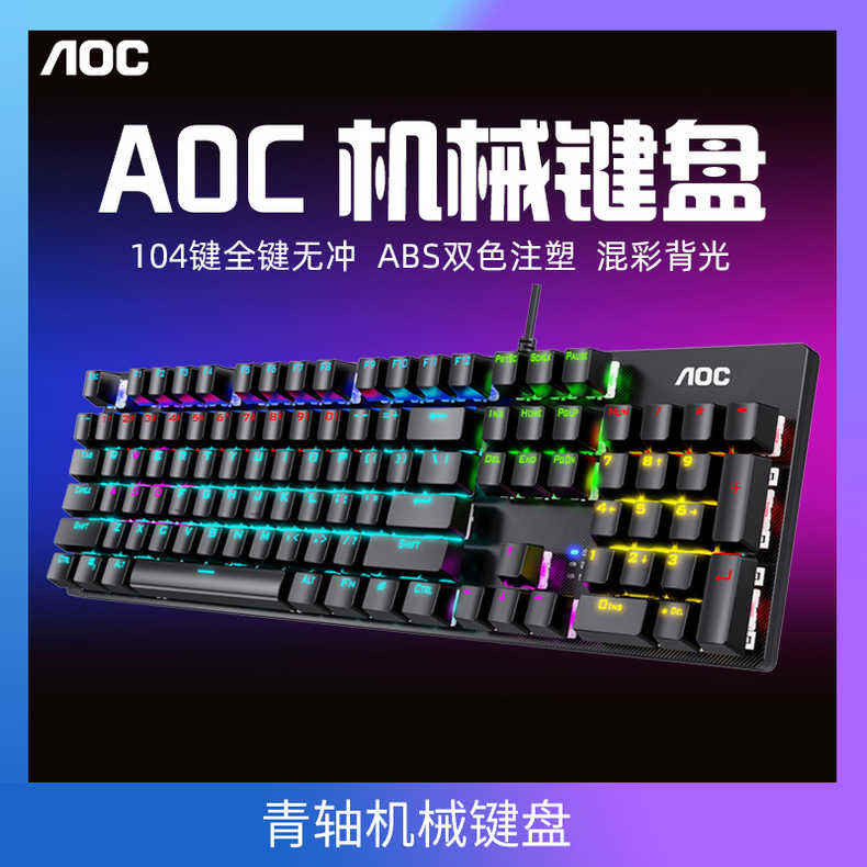 AOC GK410 Plastic Version Wired Blue Shaft Mechanical Keyboard Full Key ...