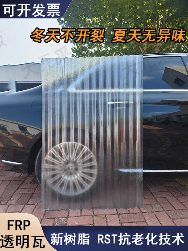 Wave Transparent Light Gathering Fiberglass Rain Shed Plastic Tile Roof ...