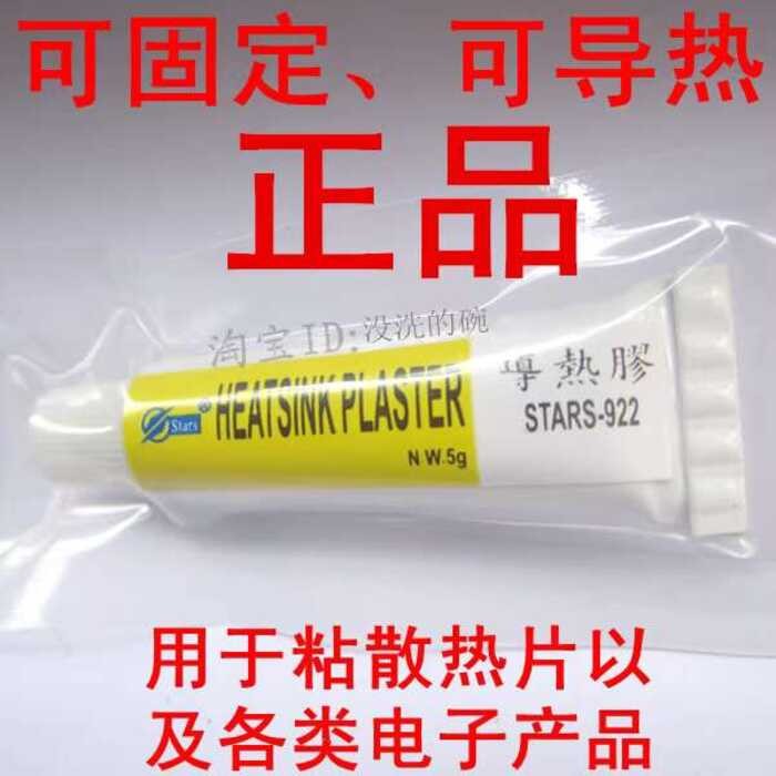 Gel Thermal Conductive Grease Strong Adhesive Silicone 5g for Bonding ...