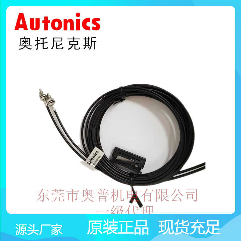 AUTONICS Fiber Optic Sensor FT-420-10 Through Beam | Shopee Philippines