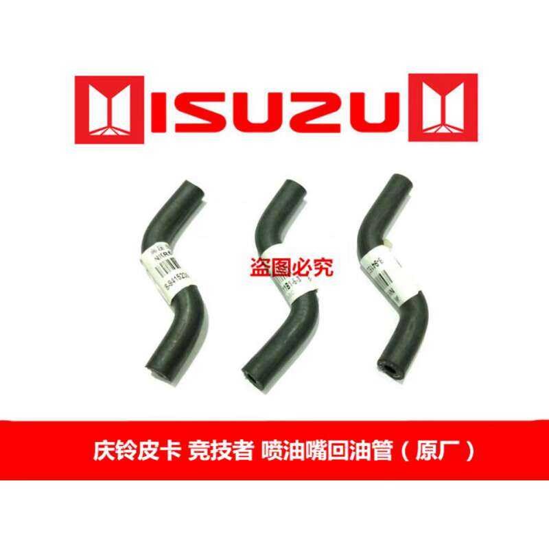 Isuzu Qingling Pickup Competitor Jiangling Baodian 4JB1 Fuel Injector ...