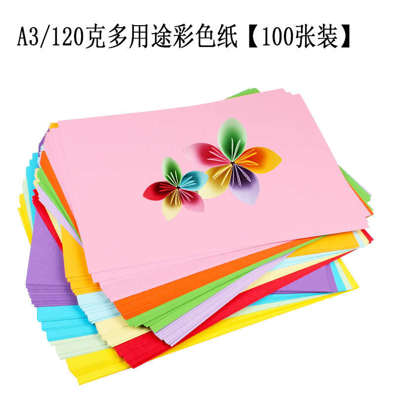 A3 120g Copy Printing Colored Children's Craft Origami Art Paper ...