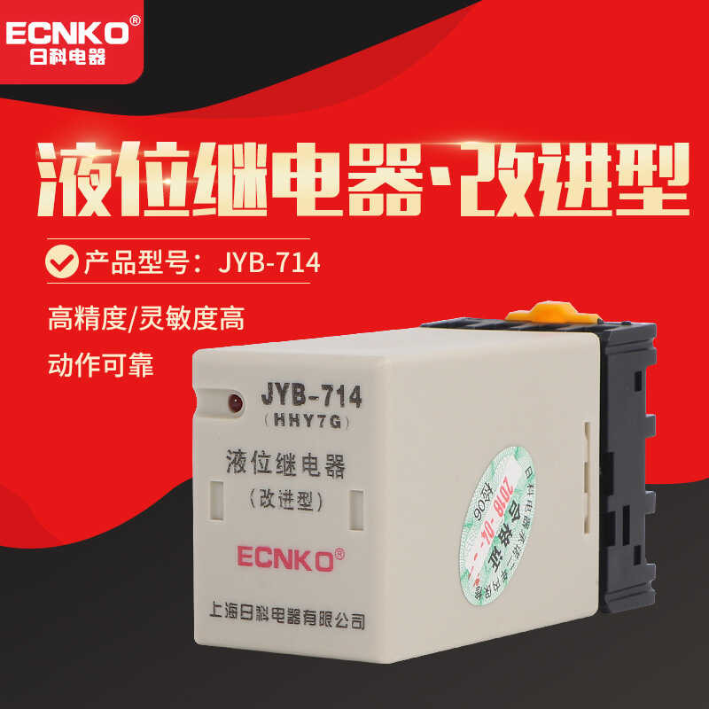 JYB-714 Liquid Controller HHY7G Drainage Water Level Relay | Shopee Philippines